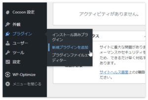 【Cocoon】表（テーブル）の作り方と幅を変えるカスタマイズ | WordPressブログ立ち上げ隊